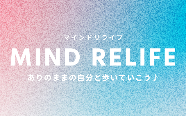 マインドリライフ | RINRI PROJECT